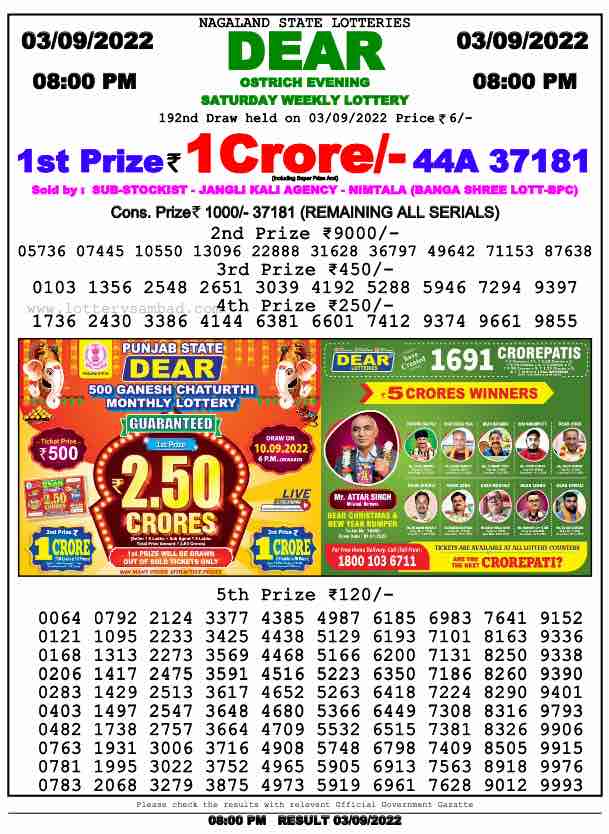 Dear Daily Result 8 Pm 03 September 2022 All India Lottery Results
